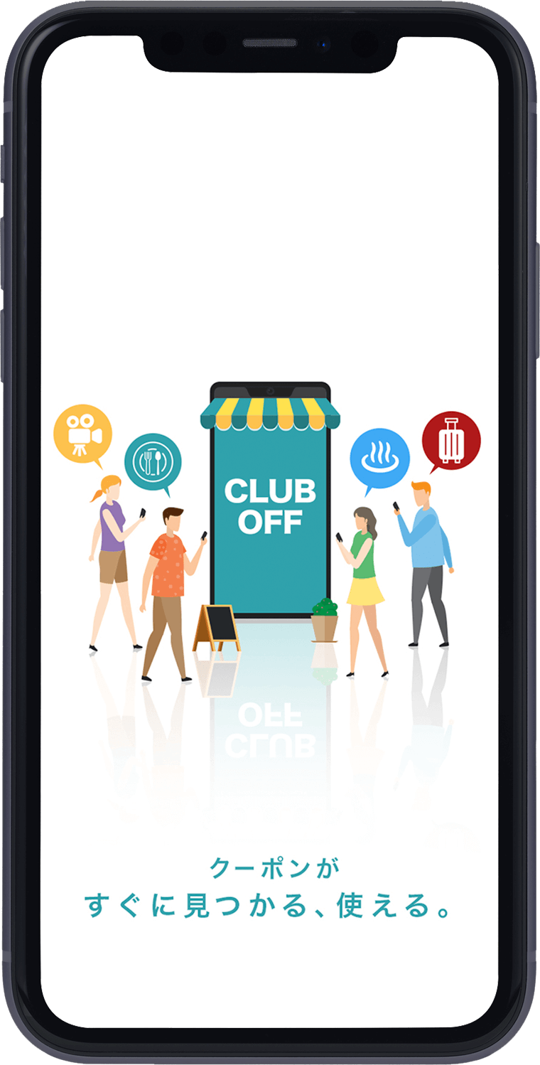 KIYO Club Off(クラブオフ)／会員特典・優待サービス